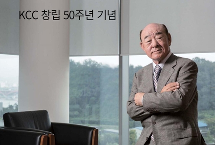 KCC정보통신 창립 50주년.."4차 산업혁명으로 융합"