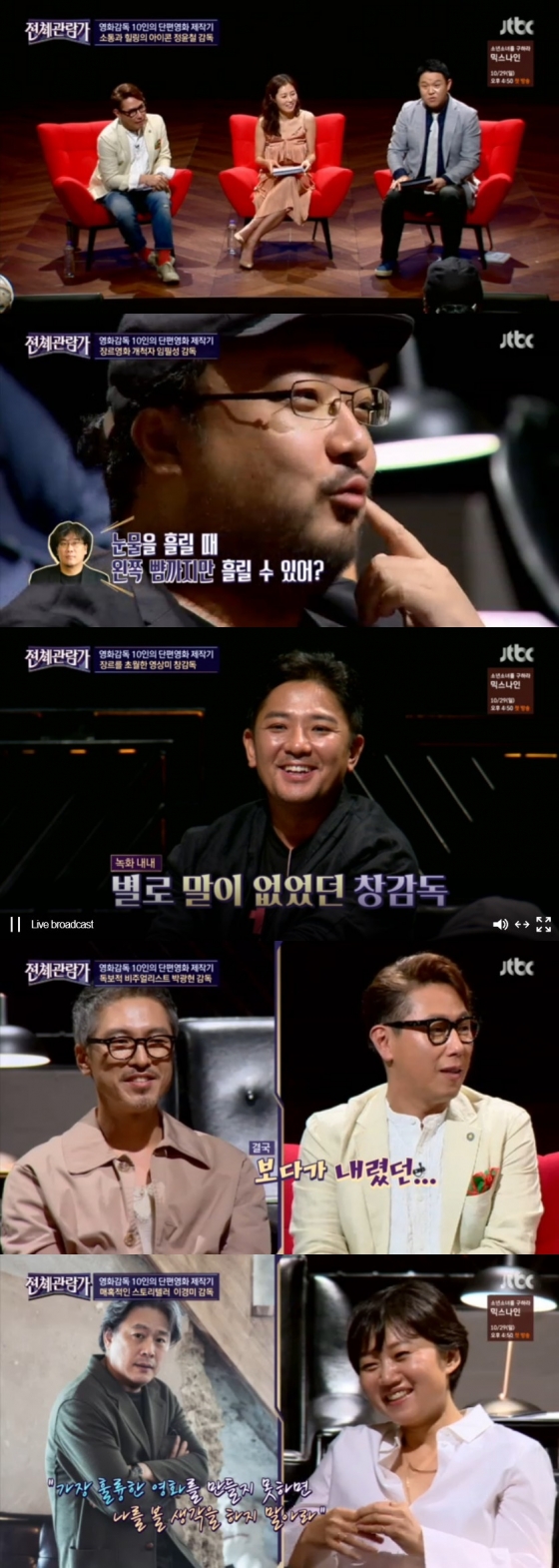 밤TView]'전체관람가' 영화X예능 신개념 컬래버 탄생