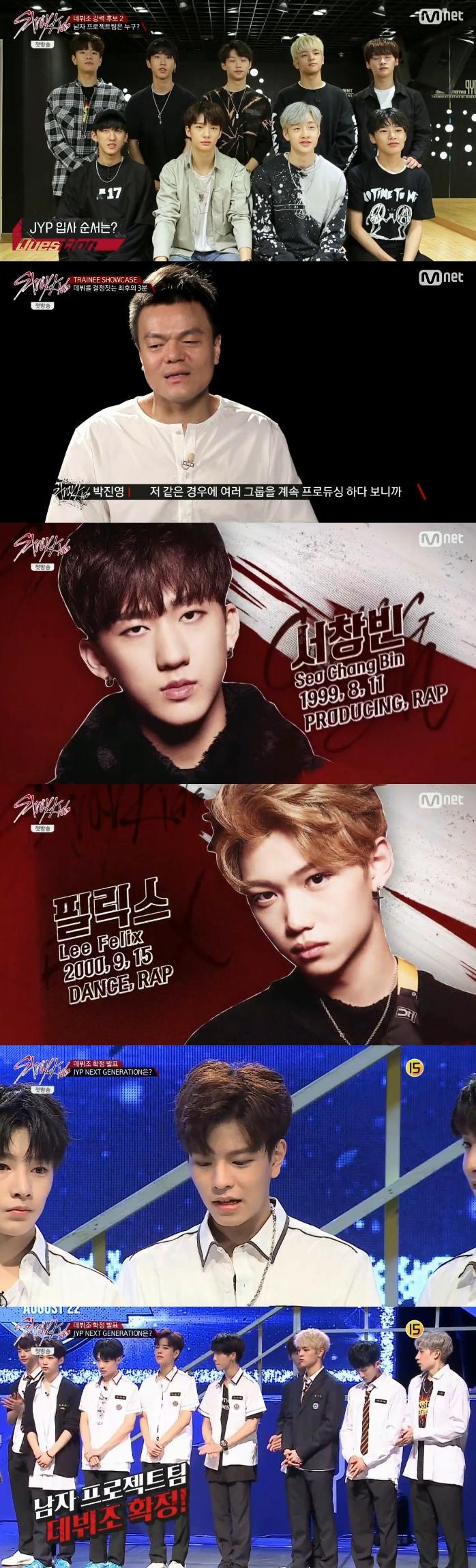 '스트레이 키즈' JYP 연습생, 완전체 데뷔 위한 서바이벌 시작(종합)