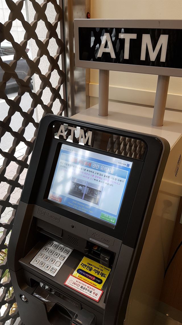 식당에 ATM 놓고 "현금만 받아요" 얌체 영업