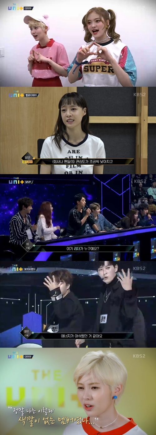 [M+TView] "진정성 안 보여"..'더 유닛' 착함 덜고 날카로움 더했다