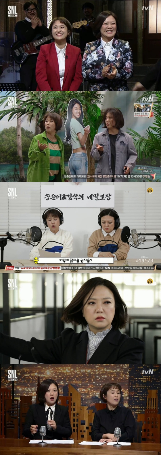 밤TView] 송은이·김숙, 'SNL코리아9'서 찰떡궁합 웃음제조기
