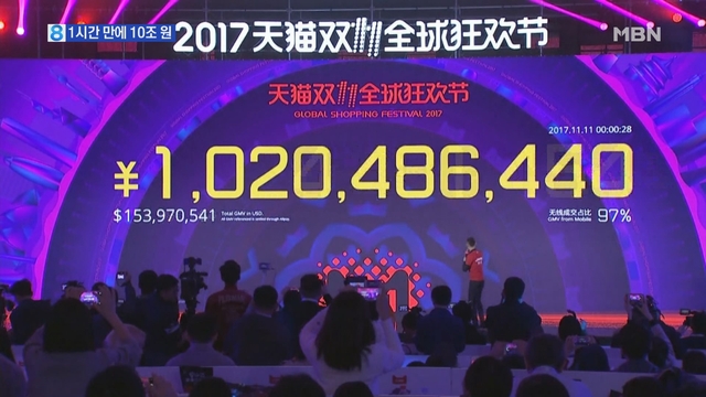 광군제 1시간 만에 10조 원 돌파 전지현도 등장