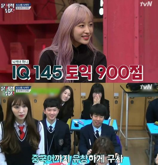 '문제남' EXID 하니 "IQ 145..두 달 만에 토익 900점 넘겨"
