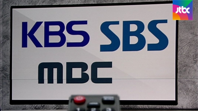 KBS·MBC·SBS 지상파 3사 '재허가 낙제점'..사상 초유