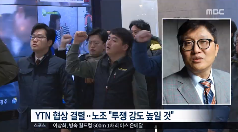 KBS·YTN 다루고 탄핵 1주년까지, MBC 뉴스가 달라졌다