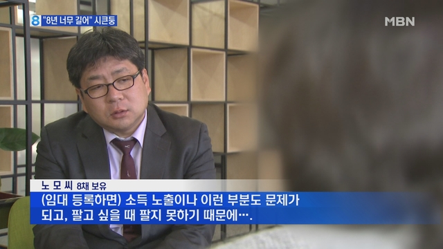 [임대] "8년 보유는 너무 길어" 다주택자 시큰둥