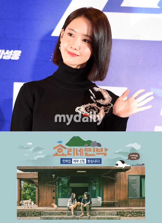 [단독] 윤아 효리네 민박2 아이유 후임 아르바이트생 낙점