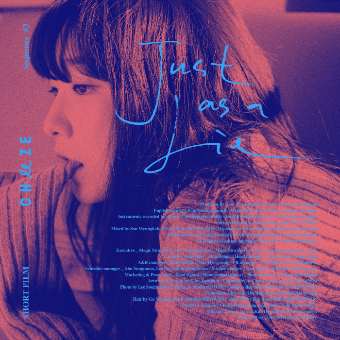 가수 치즈(CHEEZE), 새 노래 '거짓말처럼' 발매