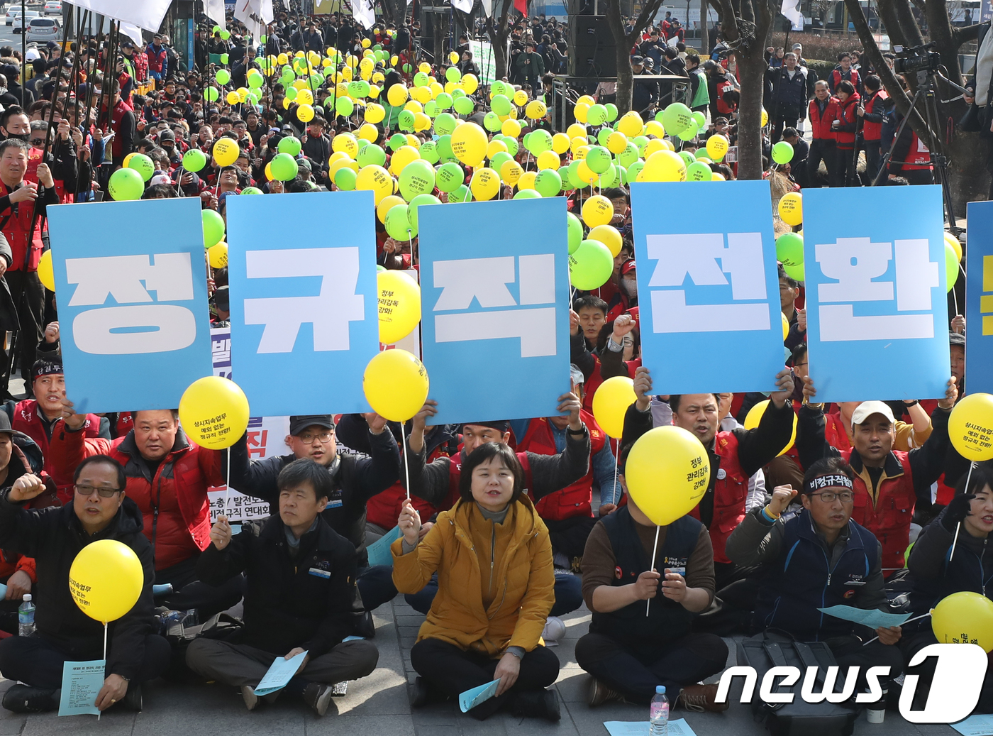 '비정규직 전환!'