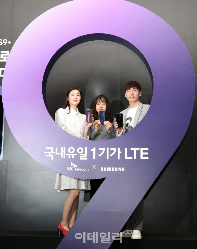 [포토]김연아-이승훈, 'SKT 갤럭시 S9' 개통행사 참석