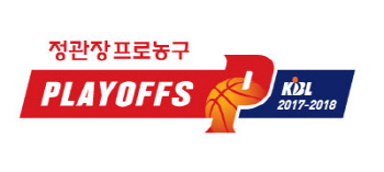 KBL 2017~2018 플레이오프 미디어데이 개최