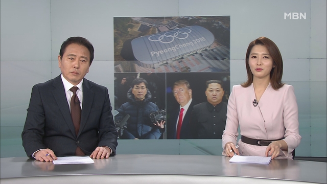 MBN뉴스8 3월 11일 클로징