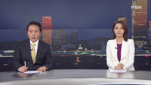 MBN 뉴스8 3월 17일 클로징