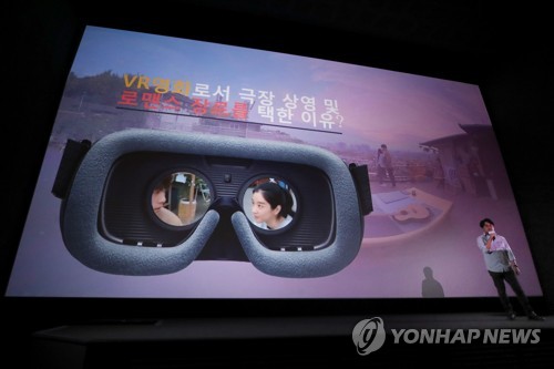 4DX VR 영화란?