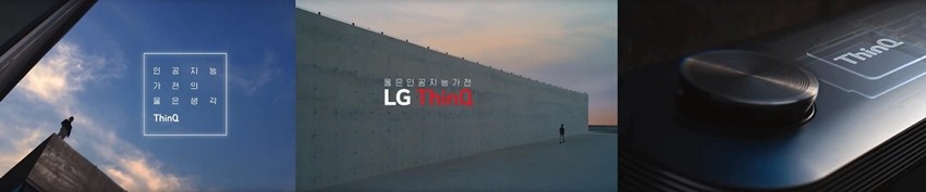 사용자 경험 시대의 LG전자, '고객만족도' 높이는 혁신을 AWS 클라우드에서 찾다
