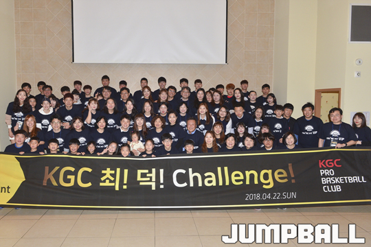 [JB포토] KGC '팬들과 함께 스마일'