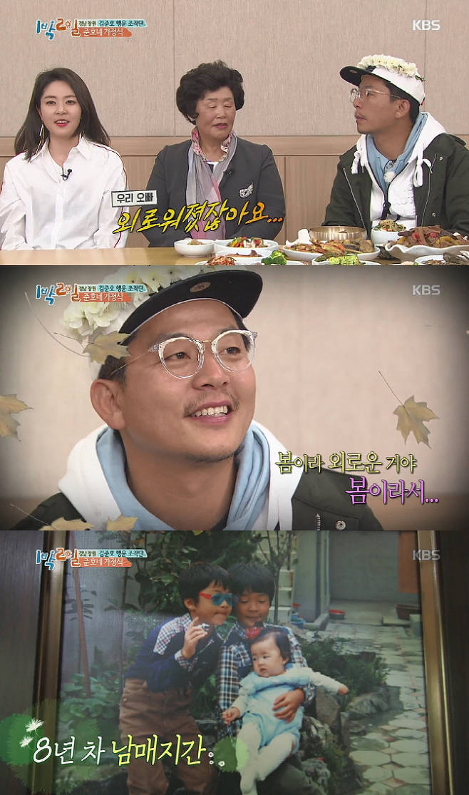 김준호 김미진 폭로.."오빠 김준호, 최근 외로워져 자주 본다"