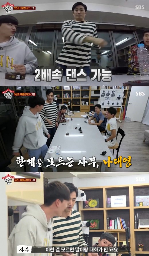 All The Butlers ' Cha In-pyo learns fashion dance "to communicate with ...