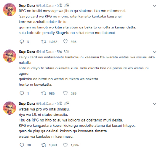 LJL 1세대 프로게이머 '다라' 은퇴, 원인은 펜타그램의 갑질