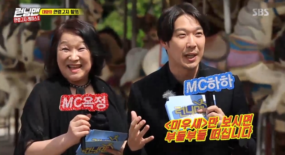 Running Man ' Jongdokjeong also appears as a surprise "I am ambitious"