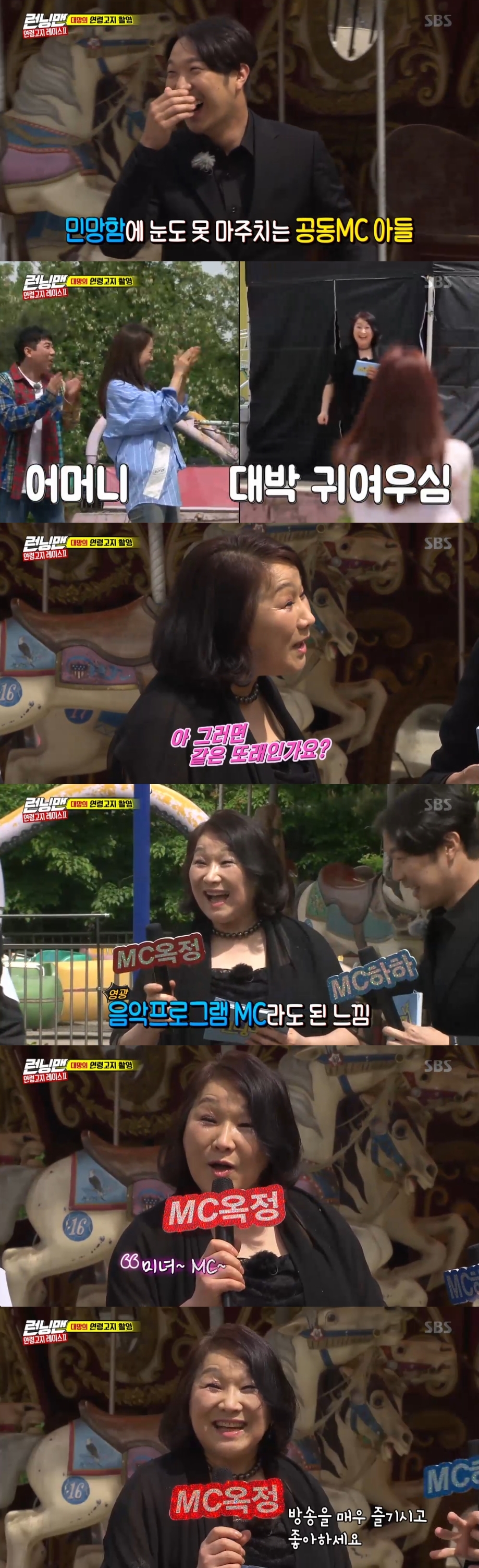 Running Man ' Jongdokjeong also appears as a surprise "I am ambitious"