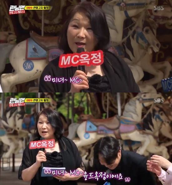 Running Man ' Haha " Jongdokjeong , 'Mirror Bird' just looks like a lot ...