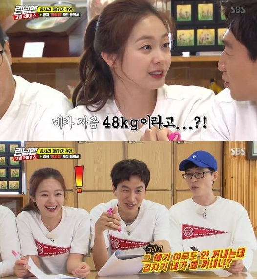 전소민 몸무게 고백 "80kg 되려면 30kg 찌워야"