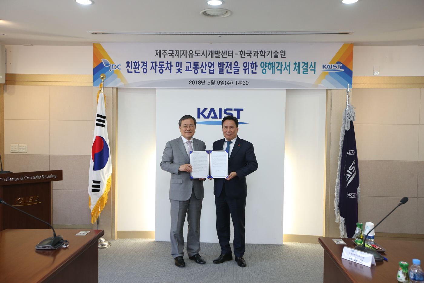 JDC-KAIST, 제주 과학기술인프라 발전 위해 협력