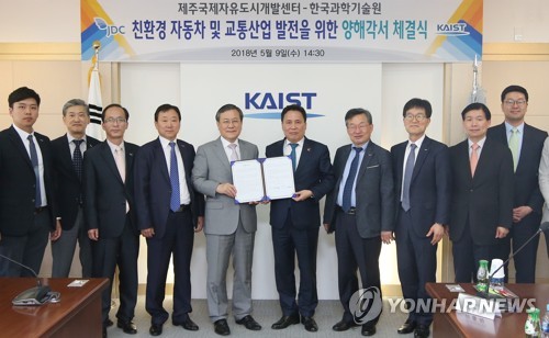 KAIST 친환경자동차연구센터, 제주서 자율주행 기술 개발