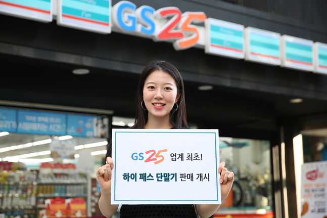 GS25, 한국도로공사와 손잡고 하이패스 단말기 판매