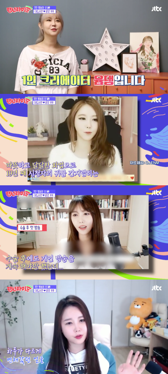 윰댕, 신장 이식 수술 고백 "수술 후 48kg→72kg까지 쪘는데.."