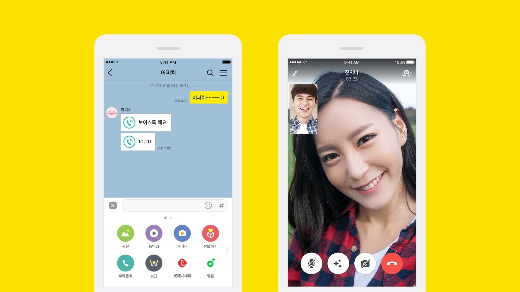 중년 남녀의 카톡 프사, 그 결정적 차이