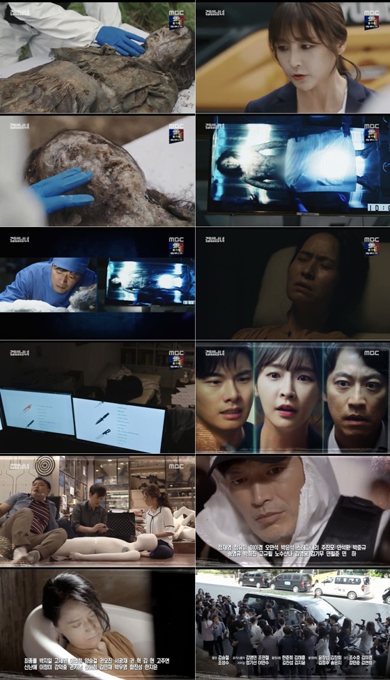 밤TView]'검법남녀' 다시 고개 든 30년 전 연쇄살인범 뒤쫓다