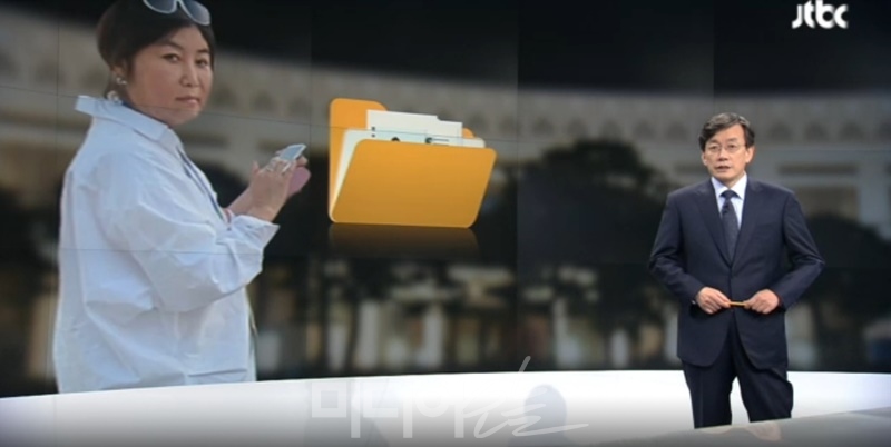 방통심의위, JTBC 태블릿PC 보도 '문제없음'