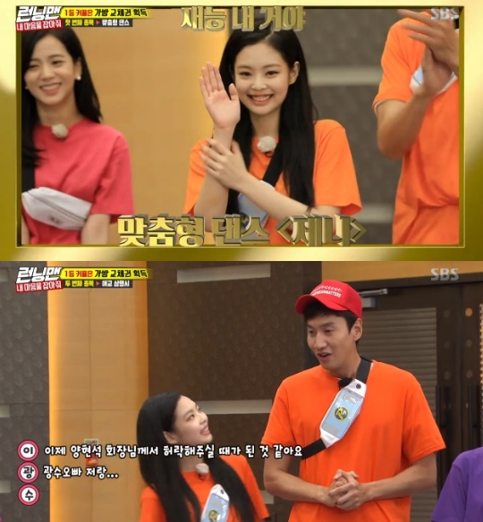 Running Man ' Jenny Kim Idok broadcast, not cute in the world
