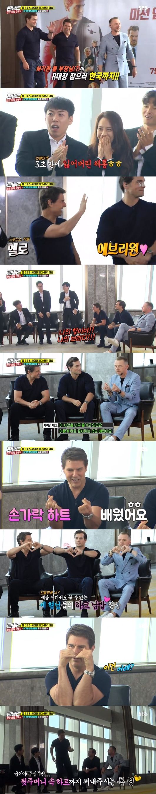 " Running Man " Tom Cruise X Henry Carville X Simon Peg, Global ...