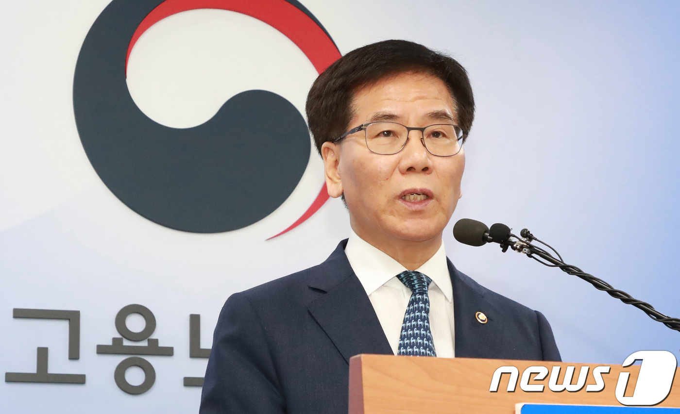 고용노동부 '최저임금 등 현안 브리핑'