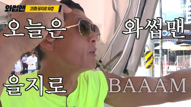 [Trending] Why do young Koreans go crazy for 'Wassup Man'?