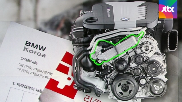 BMW, 영국은 관련 모든 차종 리콜..한국은 차별?
