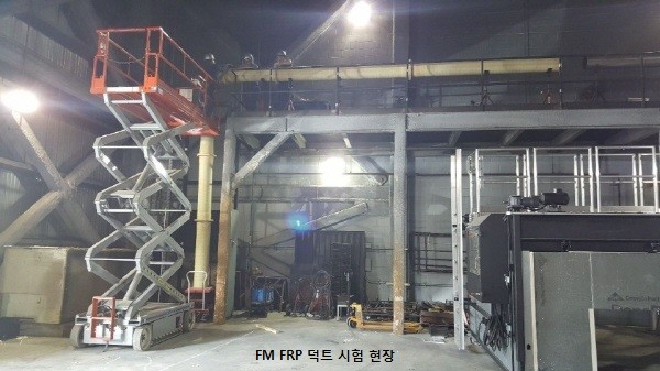 동일씨앤이, 미국 FM인증 'FRP소재' 시장 공략 나서