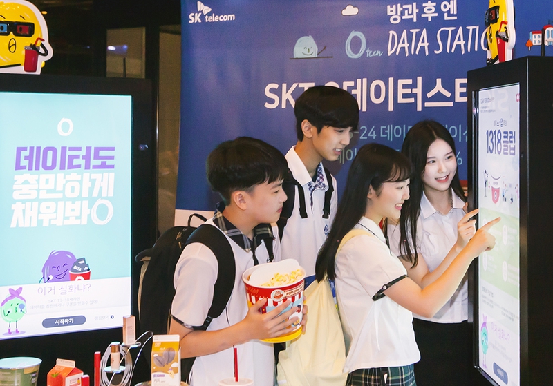 SKT, '미래고객' 1020 세대 가입자에 '데이터 퍼주기'