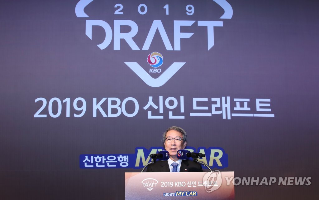 2019 KBO 신인 드래프트