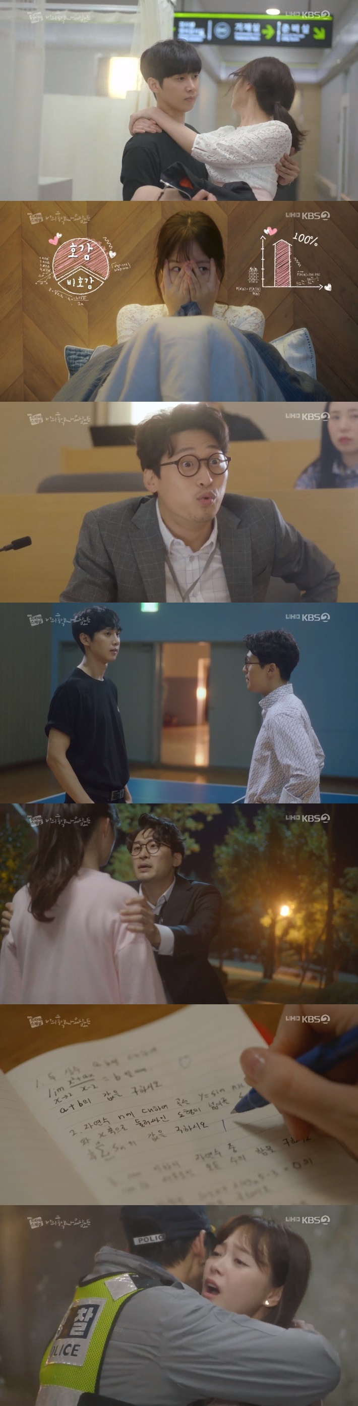 '나의 흑역사 오답노트' 전소민, 흑역사 딛고 첫사랑 박성훈 선택(종합)