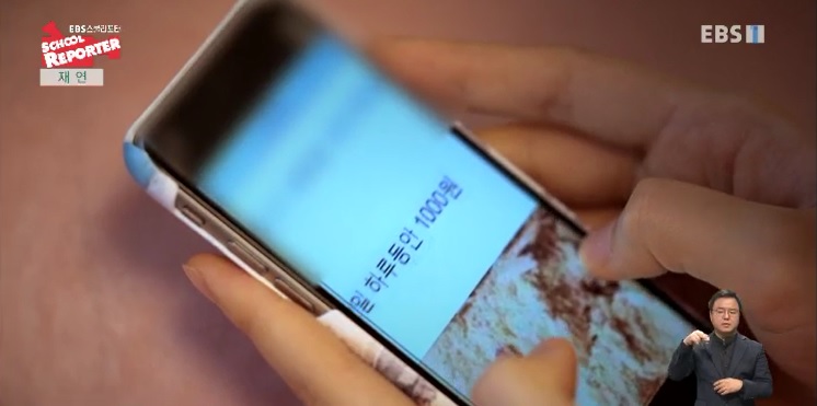 SNS에 떠도는 '거짓 정보'