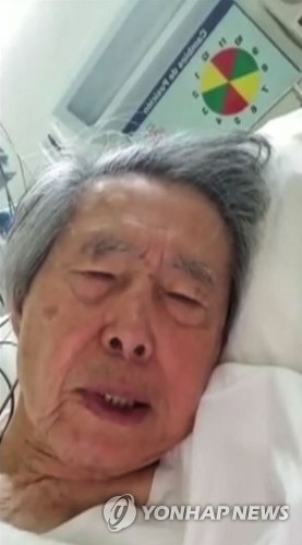 사면취소 후지모리 전 페루 대통령 선처호소 재수감은 사형