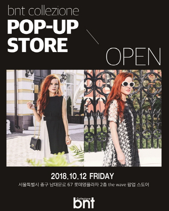 bnt collezione, 소공동 롯데 영플라자 팝업스토어 오픈