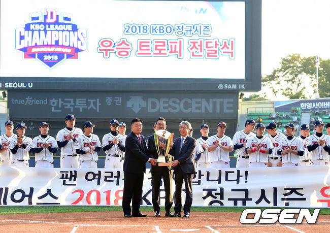 두산에 전달된 2018 KBO 정규시즌 우승 트로피 [사진]