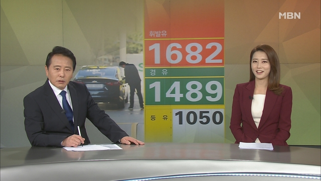 10월 14일 MBN뉴스8 클로징