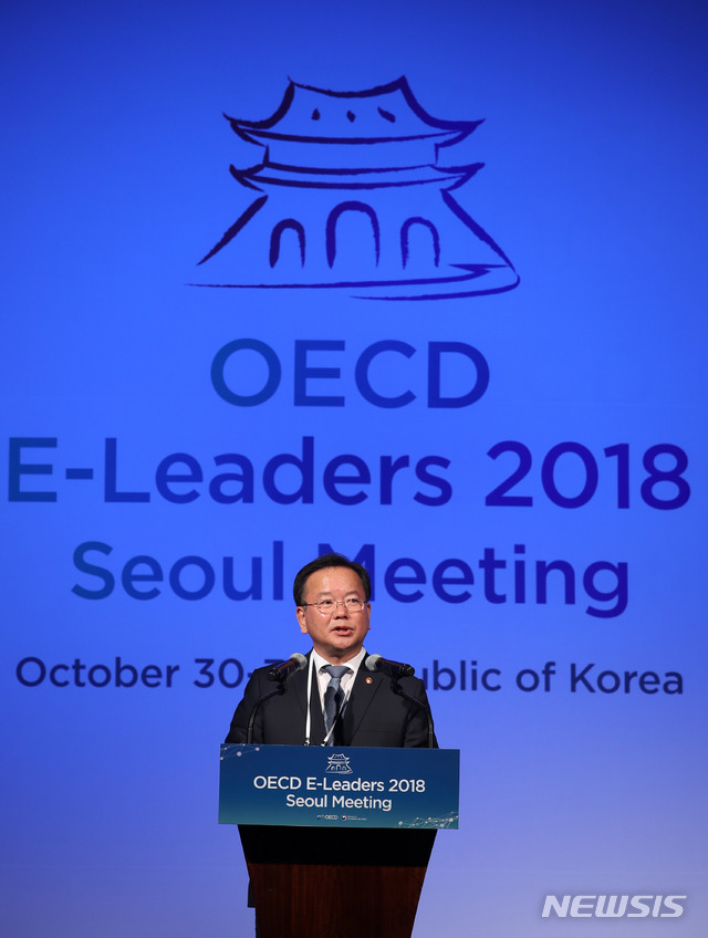 김부겸 장관, 'OECD 국가 간 전자정부 협력을 위해'